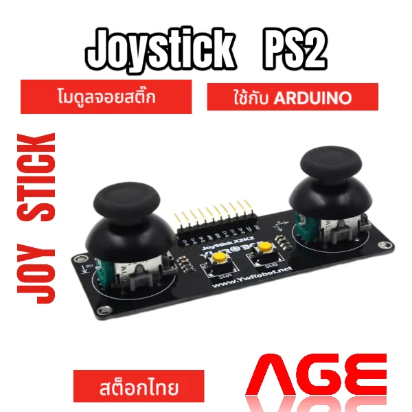 JoyStick electronic building blocks PS2 Module - AgeBkk จำหน่ายและนำเข้า Arduino Board Sensor ...