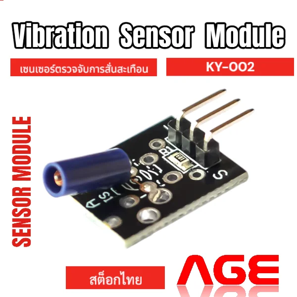 KY-002 โมดูลตรวจจับการสั่น Vibration Switch Module - AgeBkk จำหน่ายและนำเข้า Arduino Board ...