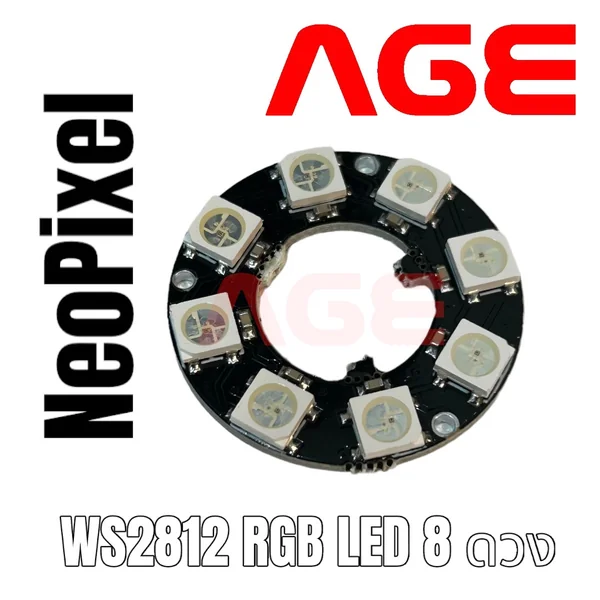 NeoPixel Ring 8 ดวง WS2812 RGB LED - AgeBkk จำหน่ายและนำเข้า Arduino Board Sensor Module IoT ...