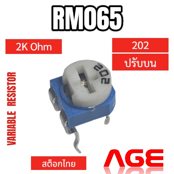 Rm065 2k Ohm 202 Vr Variable Resistor ปรับบน Agebkk จำหน่ายและนำเข้า Arduino Board Sensor