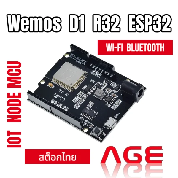 Wemos D1 R32 ESP32 Wi-Fi Bluetooth UNO บอร์ด ESP32 แบบ Arduino UNO - AgeBkk จำหน่ายและนำเข้า ...