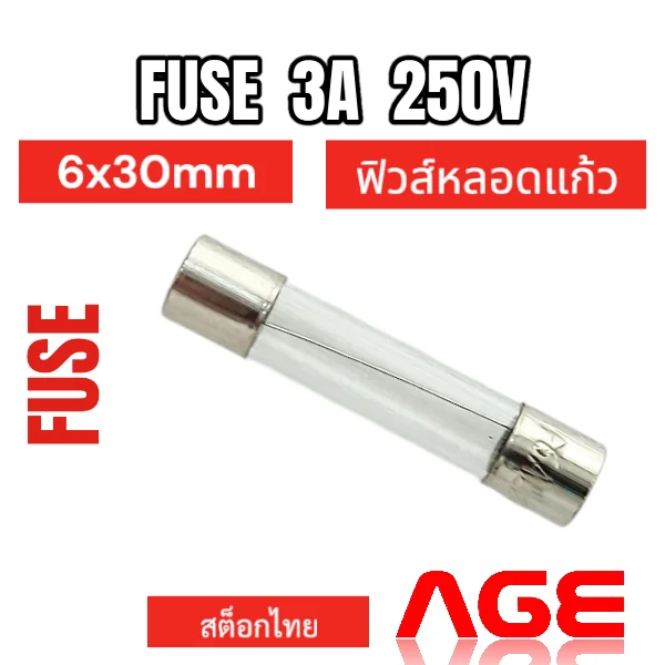 Fuse 3a 250v 6x30mm ฟิวส์หลอดแก้ว Agebkk จำหน่ายและนำเข้า Arduino Board Sensor Module Iot Node