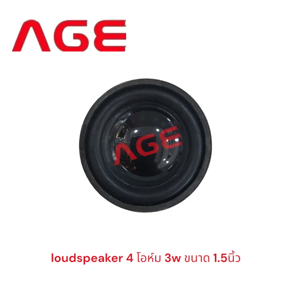 ลำโพง 4 โอห์ม 3w ขนาด 15นิ้ว Agebkk จำหน่ายและนำเข้า Arduino Board Sensor Module Iot Node Mcu