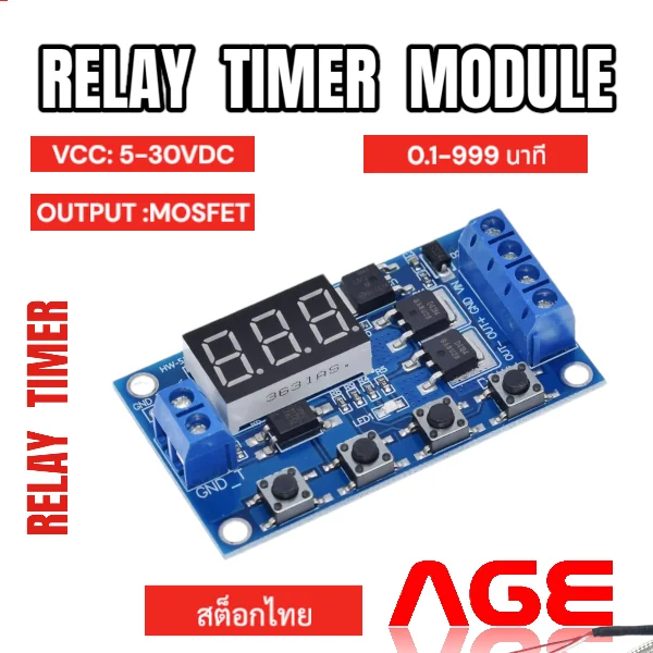 โมดูลหน่วงเวลา Dual Mosfet Control Trigger Cycle Timer Delay Switch - AgeBkk จำหน่ายและนำเข้า ...