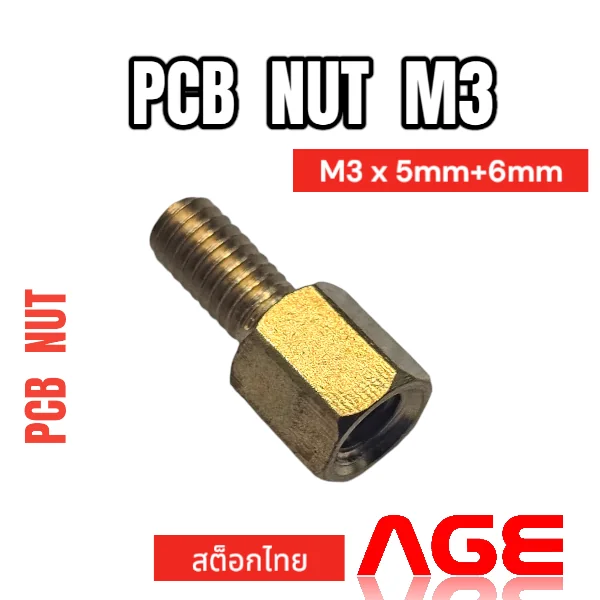 เสารองปริ้นpcb Nut M3 X 5mm6mm ทองเหลือง Agebkk จำหน่ายและนำเข้า Arduino Board Sensor Module