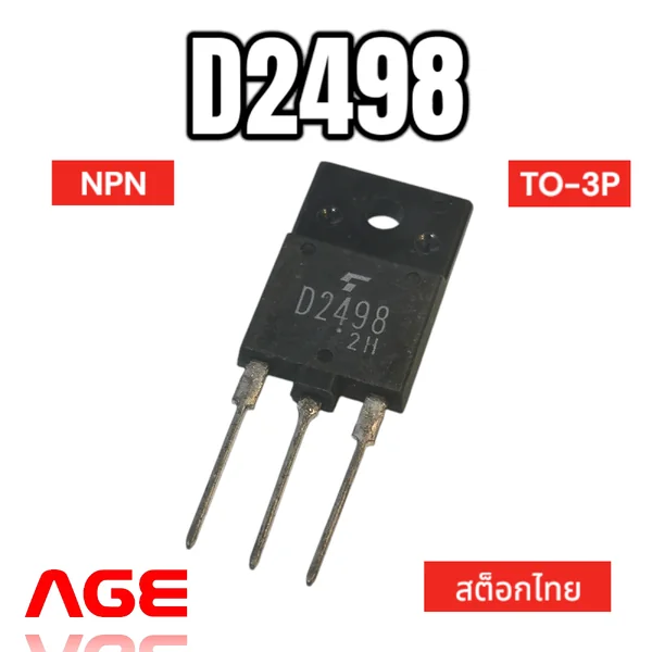 D2498 Npn Transistor To 3p Agebkk จำหน่ายและนำเข้า Arduino Board Sensor Module Iot Node Mcu