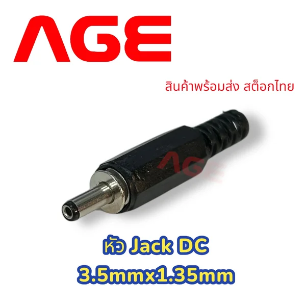 Jack Dc แจ็คปลั๊ก 35mm X 135mm Agebkk จำหน่ายและนำเข้า Arduino Board Sensor Module Iot Node