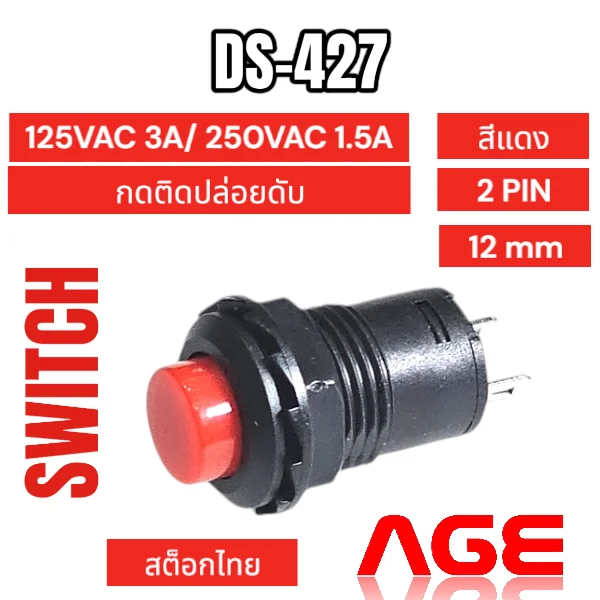 Ds 427 สวิตช์กดติดปล่อยดับ สีแดง Button Switch Reset 12mm Agebkk จำหน่ายและนำเข้า Arduino