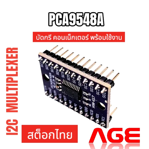 PCA9548A , TCA9548A I2C Multiplexer โมดูลมัลติเพล็กซ์แบบ I2C แบบบัดกรีคอนเน็กเตอร์ - AgeBkk ...