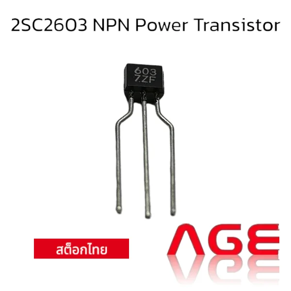 2sc2603 Npn Power Transistor Agebkk จำหน่ายและนำเข้า Arduino Board Sensor Module Iot Node Mcu