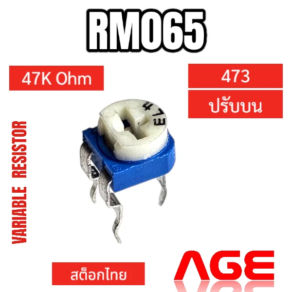 Rm065 47k Ohm 473 Vr Variable Resistor ปรับบน Agebkk จำหน่ายและนำเข้า Arduino Board Sensor