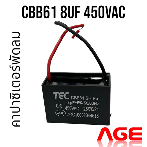คาปาซิเตอร์ พัดลม Cbb61 8uf 450vac Agebkk จำหน่ายและนำเข้า Arduino Board Sensor Module Iot