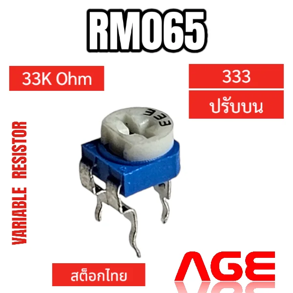 Rm065 33k Ohm 333 Vr Variable Resistor ปรับบน Agebkk จำหน่ายและนำเข้า Arduino Board Sensor