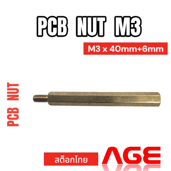 เสารองปริ้นpcb Nut M3 X 40mm6mm ทองเหลือง Agebkk จำหน่ายและนำเข้า Arduino Board Sensor Module