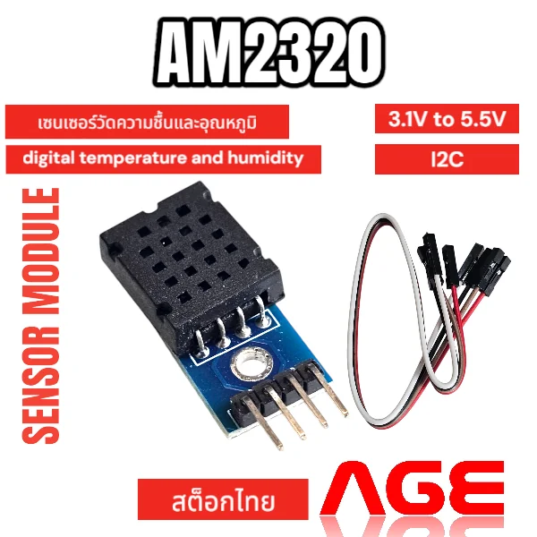 AM2320 module digital temperature and humidity sensor - AgeBkk จำหน่ายและนำเข้า Arduino Board ...