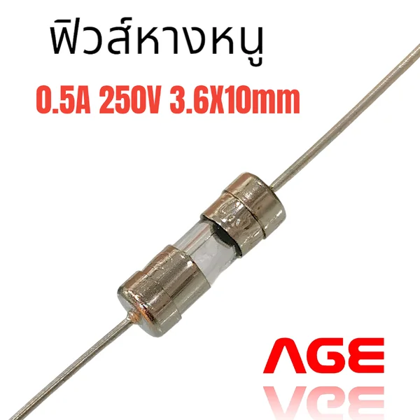 ฟิวส์หางหนู Fuse 05a 250v 36x10mm Agebkk จำหน่ายและนำเข้า Arduino Board Sensor Module Iot
