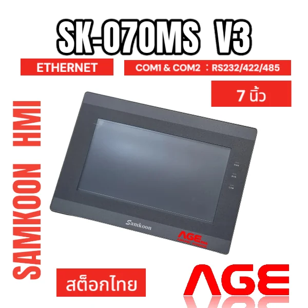 SK-070MS V3 HMI SAMKOON - AgeBkk จำหน่ายและนำเข้า Arduino Board Sensor Module IoT Node MCU Motor ...