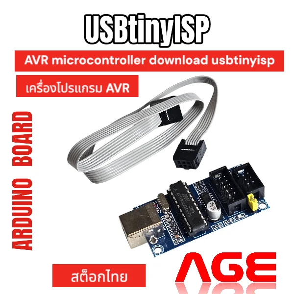 USBtinyISP เครื่องโปรแกรม AVR microcontroller download usbtinyisp สำหรับ Arduino - AgeBkk ...