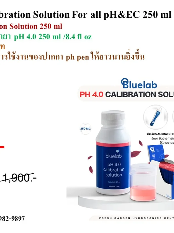 Bluelab pH Probe KCL Solution 250 ml ให้ความชุ่มชื้นหัววัด รักษาและยืดอายุการใช้งานของปากกา ph ...