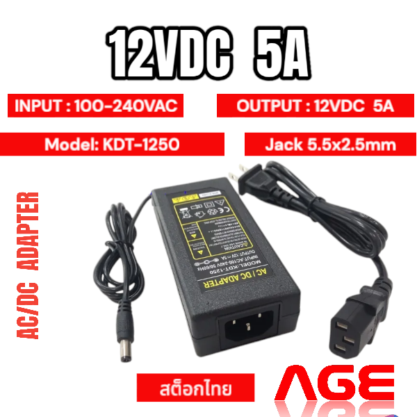 AC/DC Adapter 12V 5A ,Jack 5.5X2.5mm, KDT-1250 - AgeBkk จำหน่ายและนำเข้า Arduino Board Sensor ...