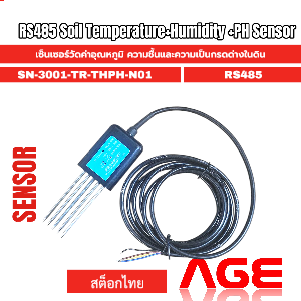 เซ็นเซอร์วัดค่าอุณหภูมิ ความชื้นและความเป็นกรดด่างในดิน RS485 Soil Temperature+Humidity +PH ...