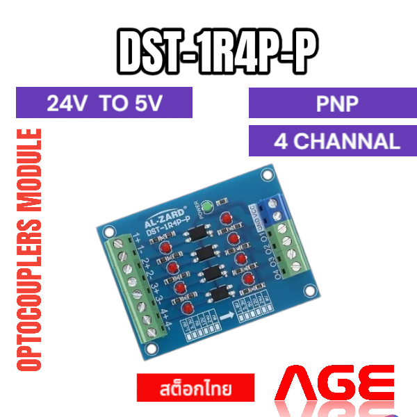DST-1R4P-P 24VDC เป็น 5VDC PNP 4 ช่อง Optocouplers ออปโต้คัปเปลอร์ ...