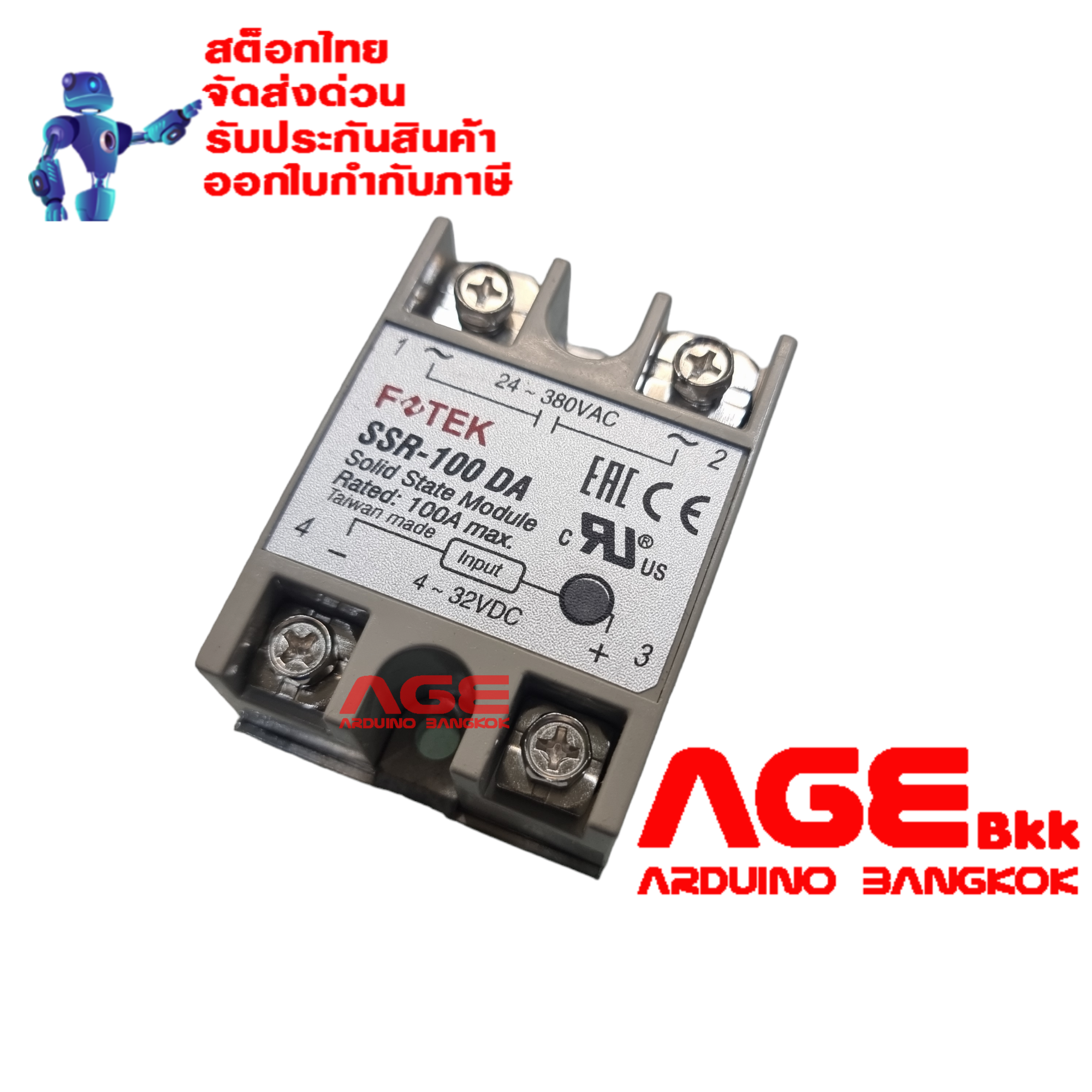 SSR-100 DA SSR 100A Solid State Relay โซลิดสเตตรีเลย์ - AgeBkk จำหน่ายและนำเข้า Arduino Board ...