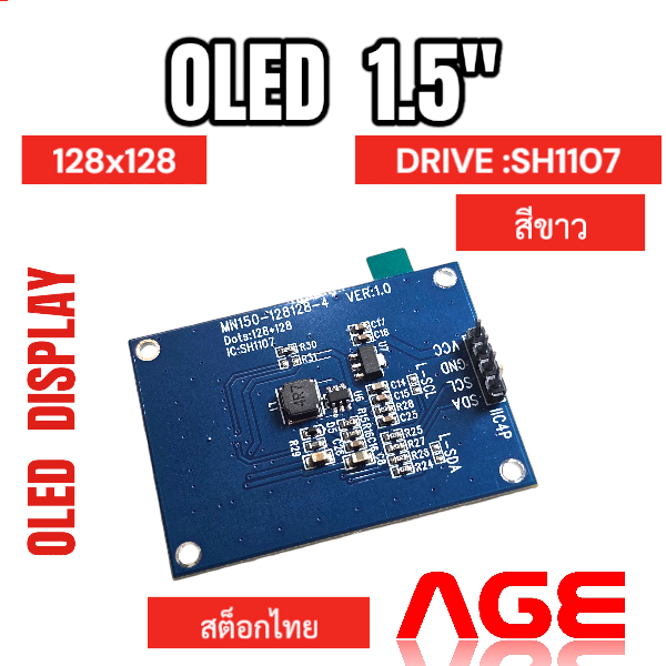 จอแสดงผล OLED SH1107 1.5 inch โมดูลจอ OLED 1.5 นิ้ว display OLED สีขาว ...