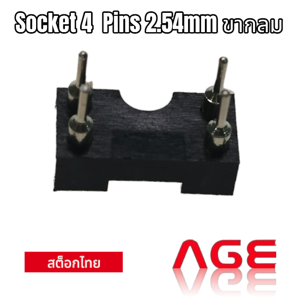 IC DIP Socket 4 Pins 2.54mm ขากลม - AgeBkk จำหน่ายและนำเข้า Arduino ...