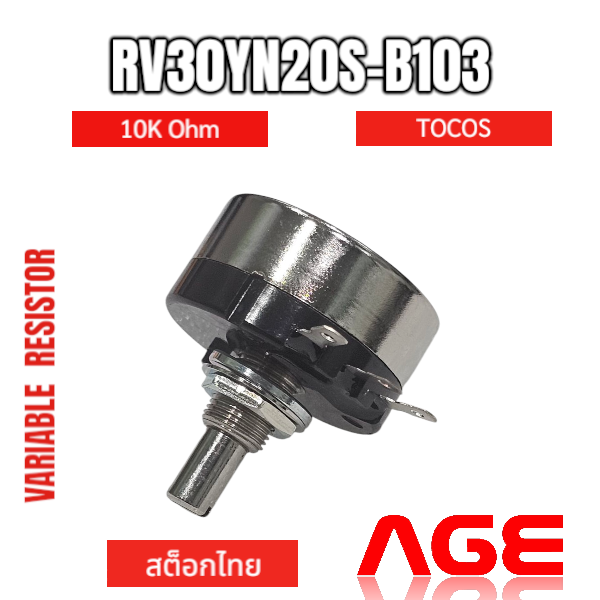 RV30YN20S-B103, 10K OHM,TOCOS,Potentiometers - AgeBkk จำหน่ายและนำเข้า ...