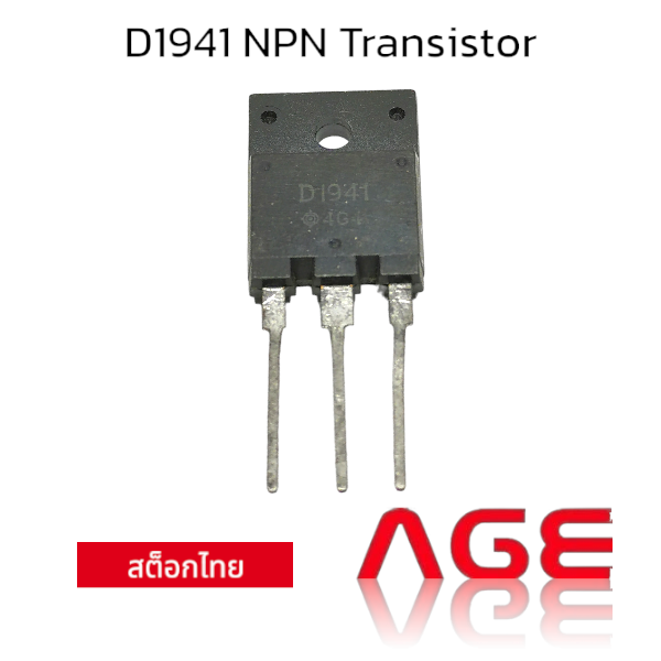 D1941 Npn Transistor Agebkk จำหน่ายและนำเข้า Arduino Board Sensor Module Iot Node Mcu Motor Ic
