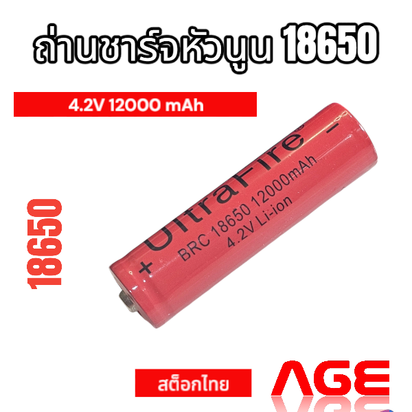ถ่านชาร์จหัวนูน 18650 4.2V 12000 mAh Lithium Ion 18650 - AgeBkk จำหน่ายและนำเข้า Arduino Board ...