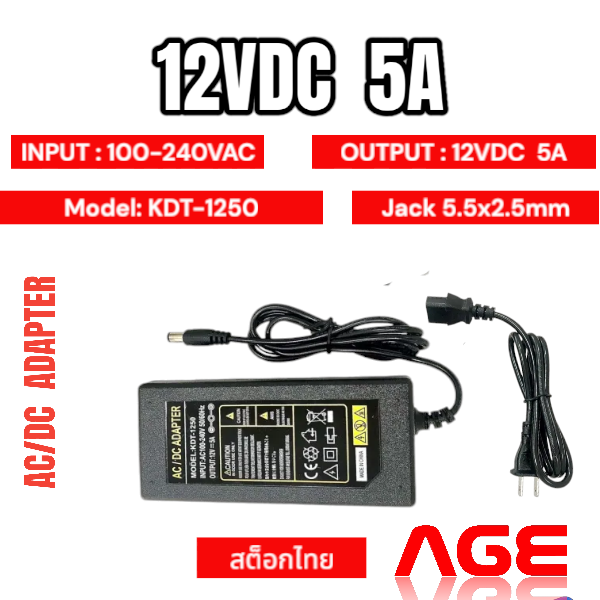 AC/DC Adapter 12V 5A ,Jack 5.5X2.5mm, KDT-1250 - AgeBkk จำหน่ายและนำเข้า Arduino Board Sensor ...
