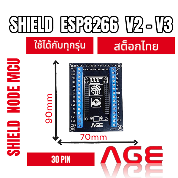SHIELD NodeMCU ESP8266 V2-V3 30 PIN, AGE-S8266-V23,Screw Shield บอร์ด ...