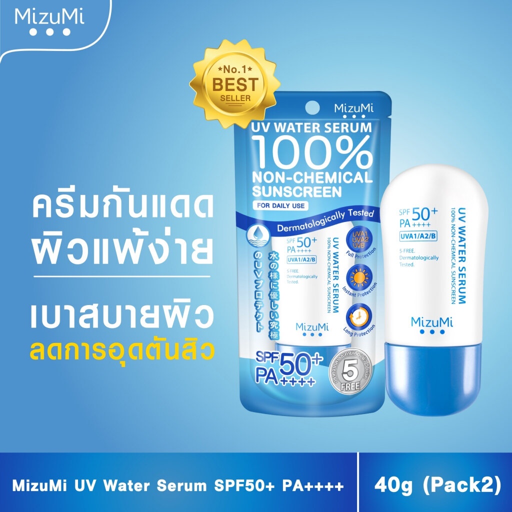 MizuMi UV Water Serum SPF50+ PA++++ ครีมกันแดด ( สีฟ้า 40g ) - ศูนย์รวมผลิตภัณฑ์เพื่อสุขภาพ และ ...