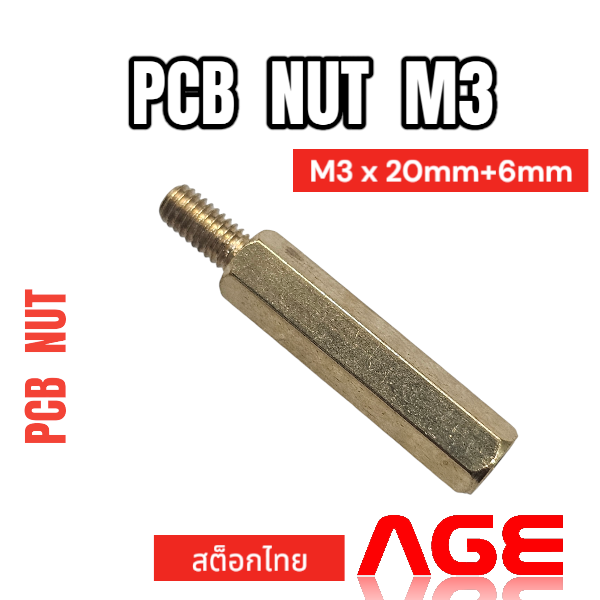 เสารองปริ้นpcb Nut M3 X 20mm6mm ทองเหลือง Agebkk จำหน่ายและนำเข้า Arduino Board Sensor Module
