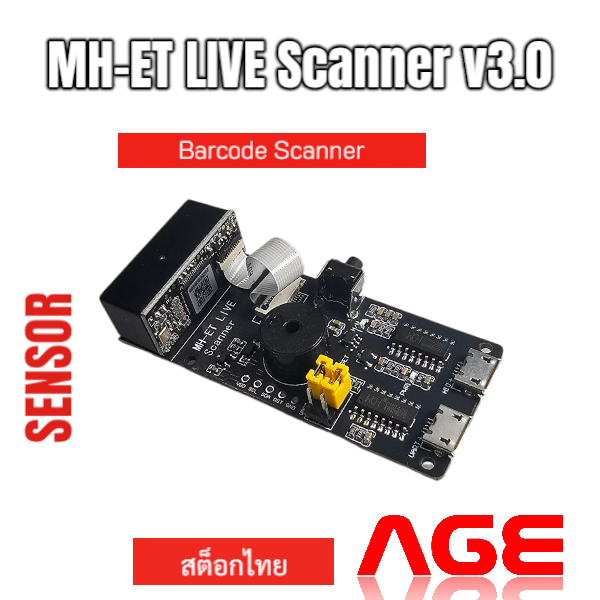 MH-ET Live Scanner V3 โมดูลอ่านบาร์โค้ด คิวอาร์โค้ด Barcode QR Code ...
