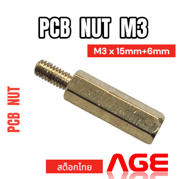 เสารองปริ้นpcb Nut M3 X 15mm6mm ทองเหลือง Agebkk จำหน่ายและนำเข้า Arduino Board Sensor Module