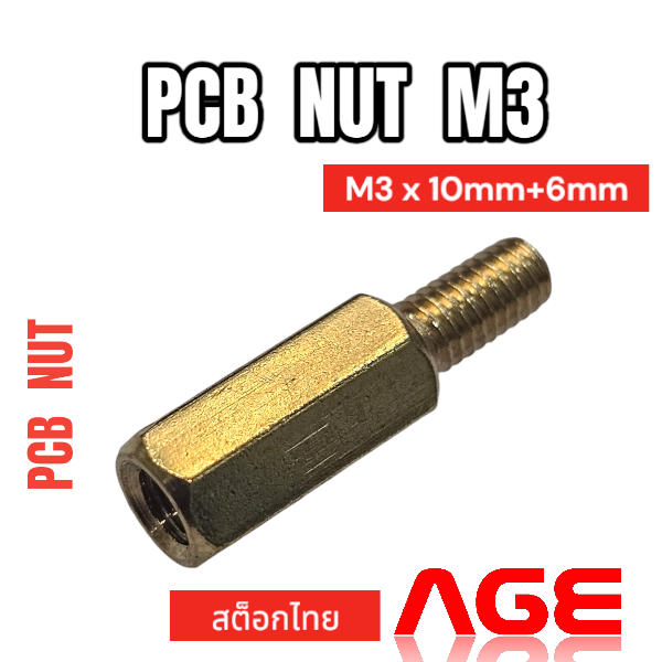 เสารองปริ้นpcb Nut M3 X 10mm6mm ทองเหลือง Agebkk จำหน่ายและนำเข้า Arduino Board Sensor Module