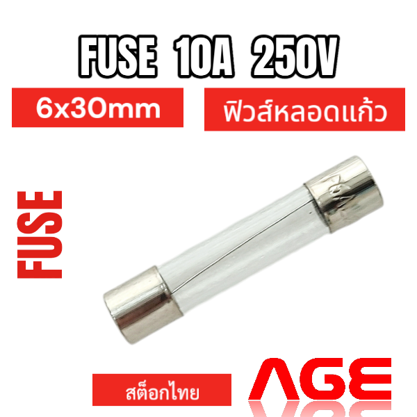 Fuse 10a 250v 6x30mm ฟิวส์หลอดแก้ว Agebkk จำหน่ายและนำเข้า Arduino Board Sensor Module Iot