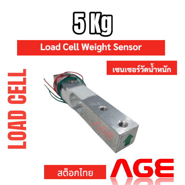 Load Cell Weight Sensor เซนเซอร์วัดน้ำหนัก 5KG - AgeBkk จำหน่ายและ ...