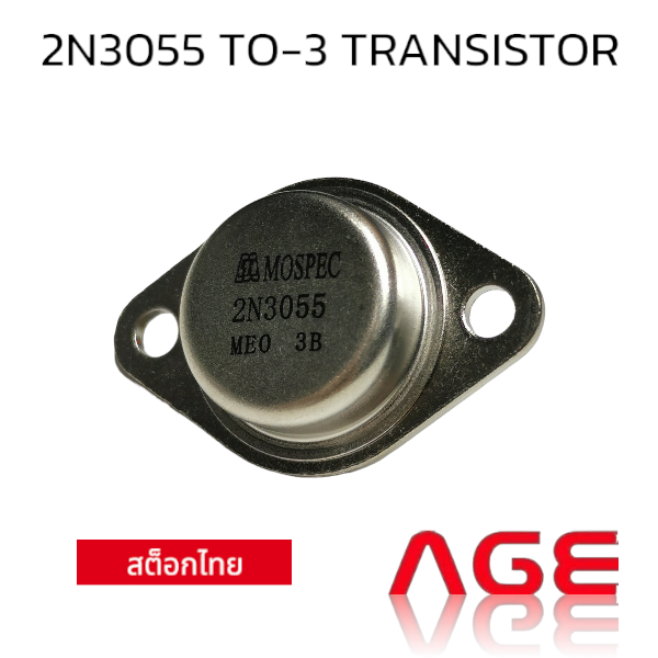 2n3055 To 3 Transistor Agebkk จำหน่ายและนำเข้า Arduino Board Sensor Module Iot Node Mcu Motor