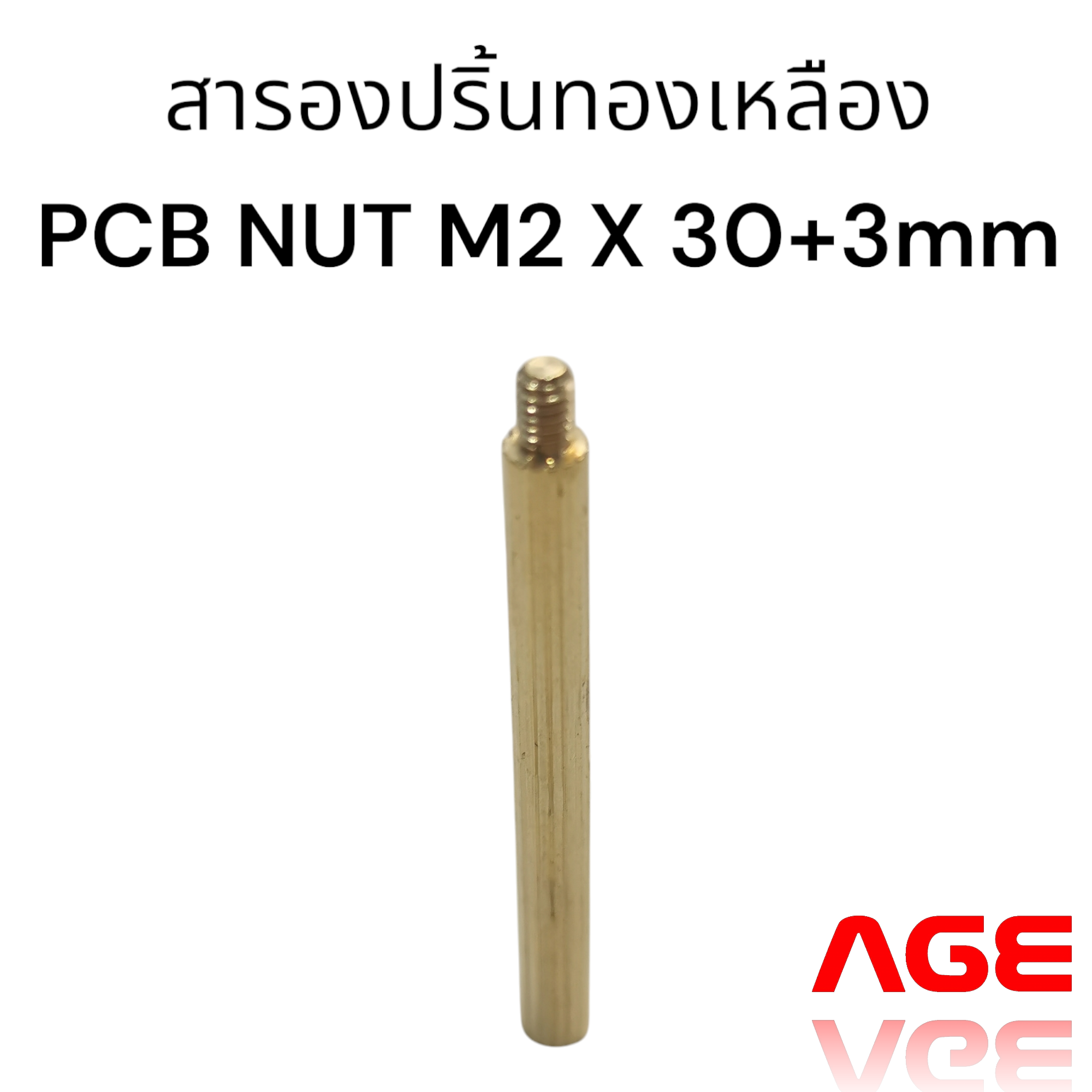 เสารองปริ้นทองเหลืองpcb Nut M2 X 303mm Agebkk จำหน่ายและนำเข้า Arduino Board Sensor Module