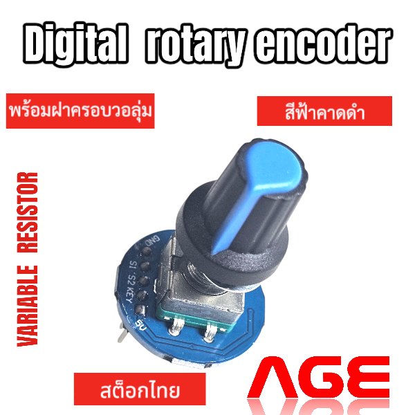 โมดูล Digital rotary encoder module หมุนได้ต่อเนื่อง 360 องศา ปรับได้ 20 รอบ - AgeBkk จำหน่ายและ ...