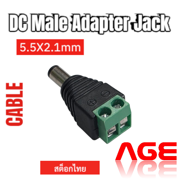 DC male Adapter Jack 5.5x2.1mm plug สำหรับ Arduino - AgeBkk จำหน่ายและ ...