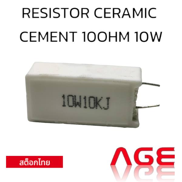 Resistor Ceramic Cement 10ohm 10w Agebkk จำหน่ายและนำเข้า Arduino Board Sensor Module Iot Node