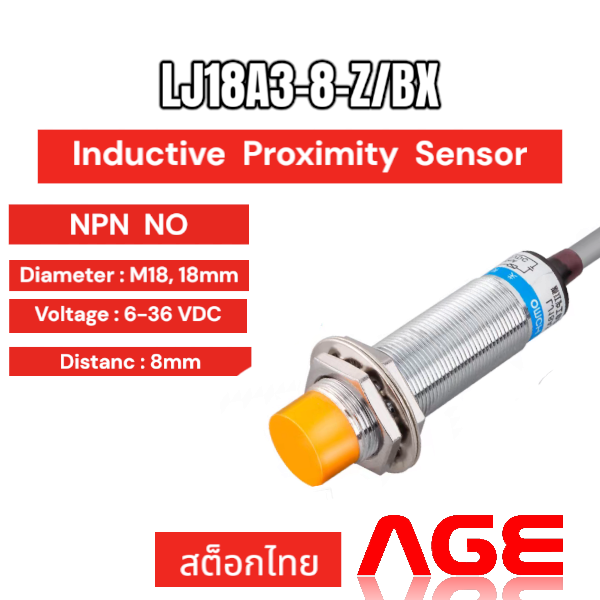 LJ18A3-8-Z/BX Inductive Proximity Sensor Switch, M18, NPN, NO, 6-36VDC เซนเซอร์ตรวจจับโลหะระยะ ...