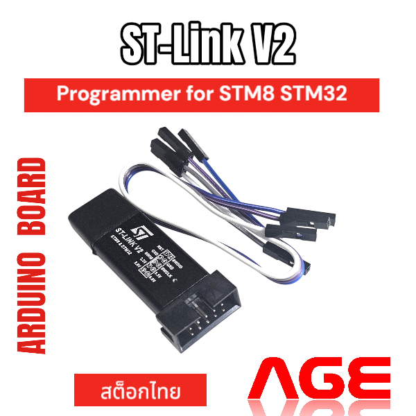 ST-Link V2 Programmer for STM8 STM32 - AgeBkk จำหน่ายและนำเข้า Arduino Board Sensor Module IoT ...