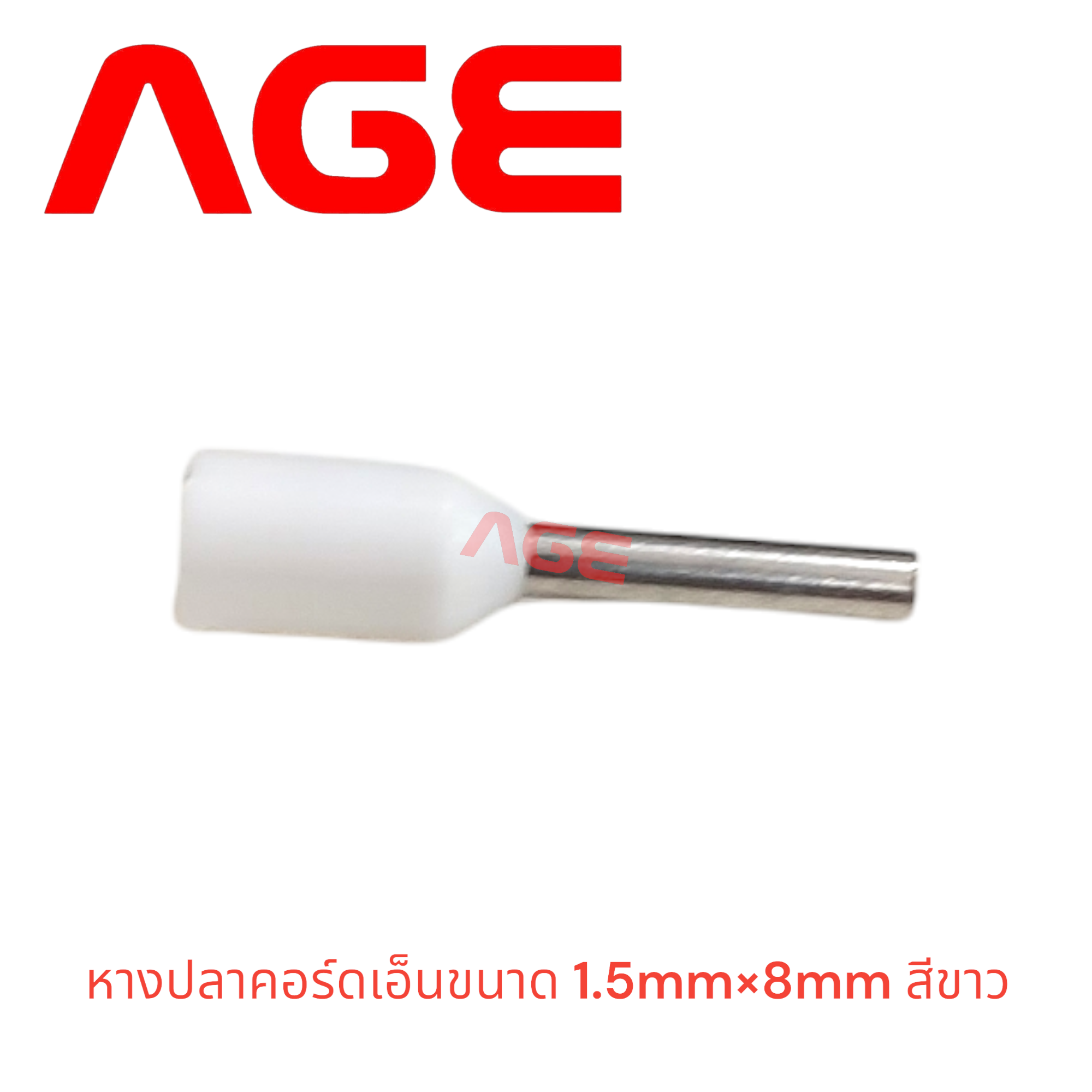 หางปลาคอร์ดเอ็น ขนาด 15mmx8mm สีขาว Agebkk จำหน่ายและนำเข้า Arduino Board Sensor Module Iot