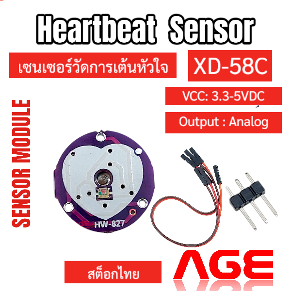 XD-58C โมดูลวัดชีพจรตรวจจับการเต้นของหัวใจ Pulse Heart Sensor Amped สำหรับ Arduino - AgeBkk ...